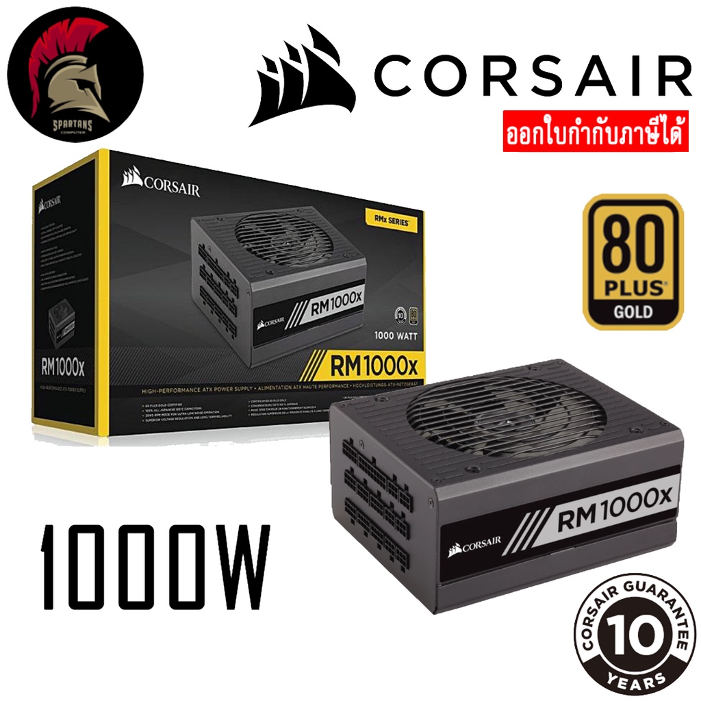 Power Supply Corsair RM1000X 80 Gold 1000W สภาพดี มีประกัน ครบกล่อง ...