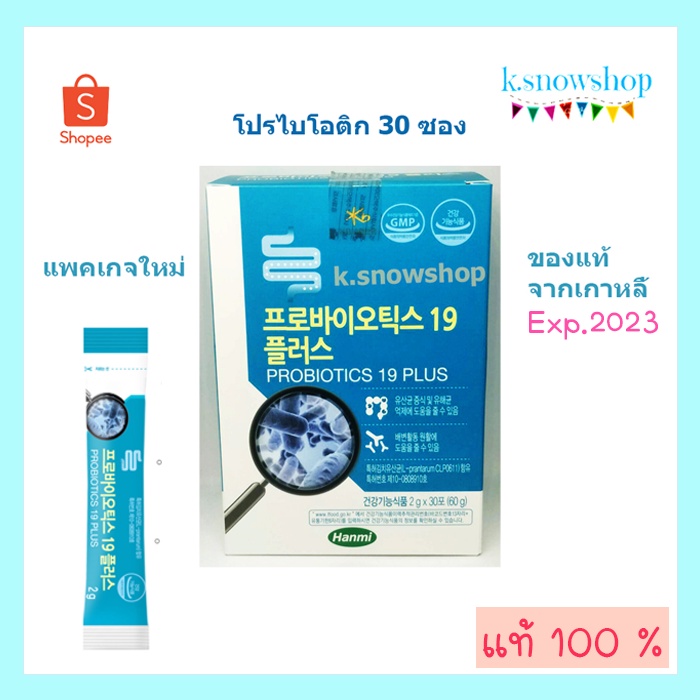 พร้อมส่ง Super biotic detox ดีท็อกซ์เกาหลี | Shopee Thailand