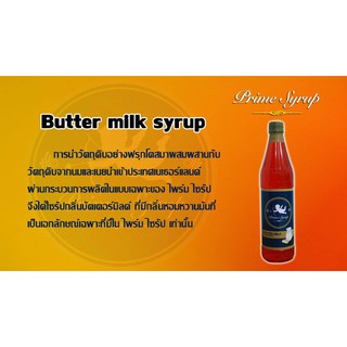 ไซรัปเนยนม ไซรัปบัตเตอร์เบียร์ ไซรัปพรีเมี่ยม ไซรัปเนยนม บัตเตอร์เบียร์ ...
