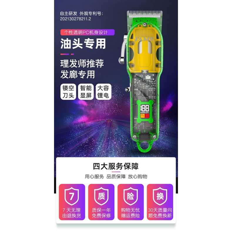 JAME Oil Head Trim for Hair Salon Hairdressing Gradient Clippers Hair ...