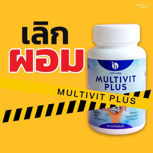 Multivit Plus à¸¡à¸±à¸¥à¸•à¸´à¸§à¸´à¸•à¸žà¸¥à¸±à¸ª à¸§à¸´à¸•à¸²à¸¡à¸´à ...