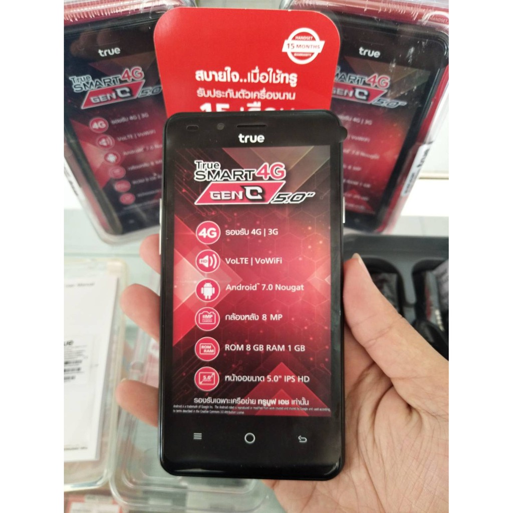 True SMART 4G GEN C 5.0 ขายปลีกและส่ง ใส่ซิมทรูเท่านั้น ...