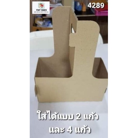 ที่ใส่แก้วกาแฟ แบบ 2 ช่อง take home coffee กระดาษหนา แข็งแรง สวยดูดี ...
