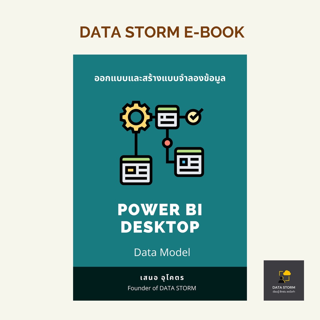 DATASTORM, ร้านค้าออนไลน์ | Shopee Thailand