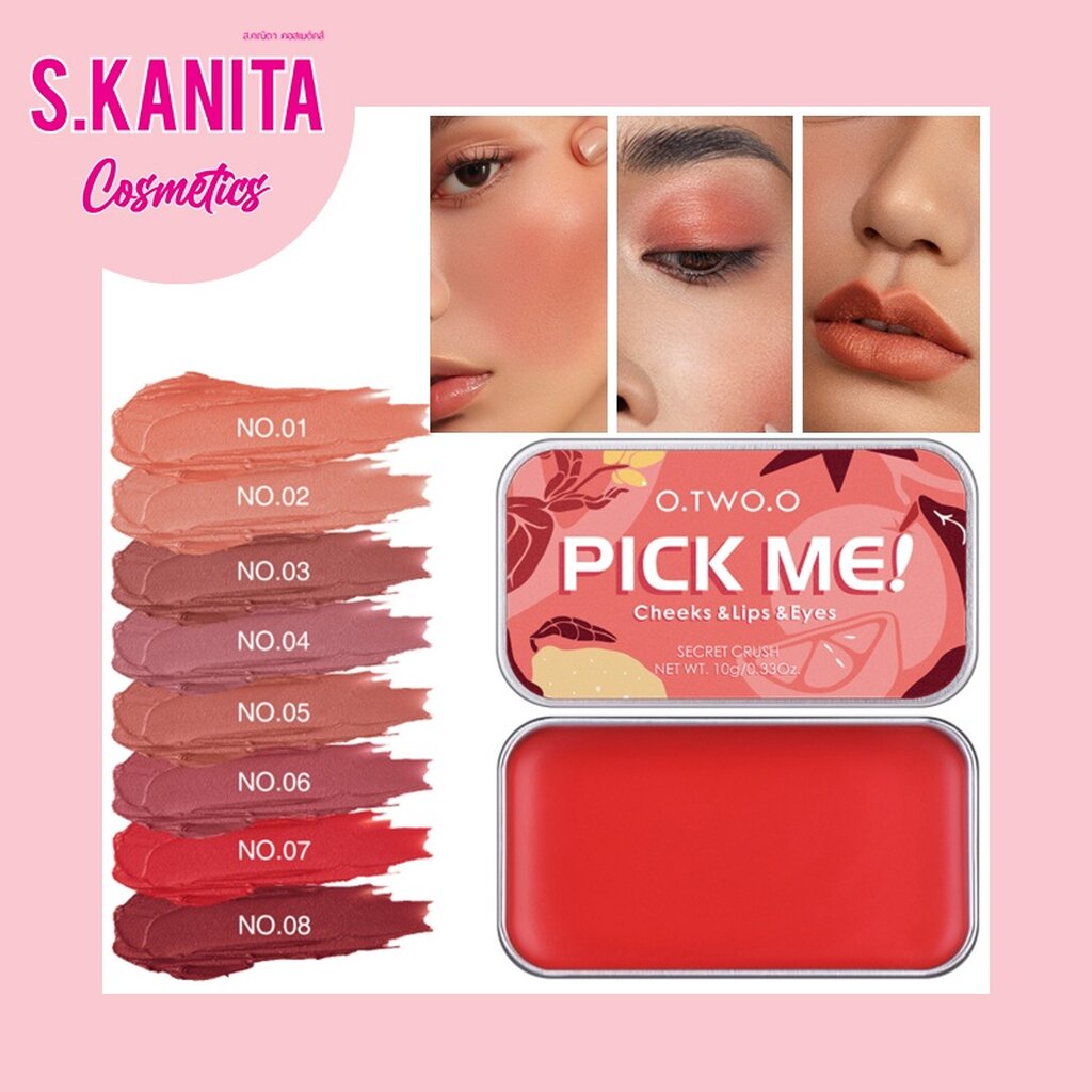 LRY (แอลลี่ย์) Eyes and Lips Frost เป็นได้ทั้งอายแชโดว์และลิป ...