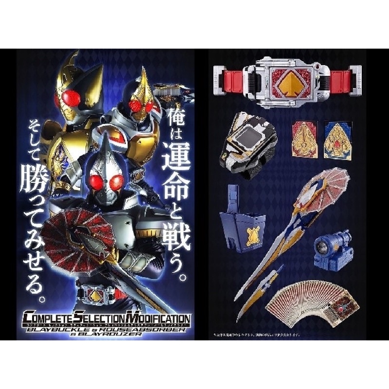 Csm Blade Blaybuckle & Rouseabsorber & Blayrouzer | Shopee Thailand