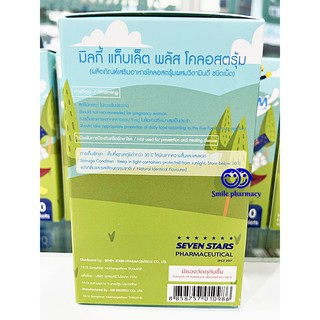 Big Sale Exp.12/2021 Mamarine milky tablet plus COLOSTRUM 60 เม็ด มิลก ...