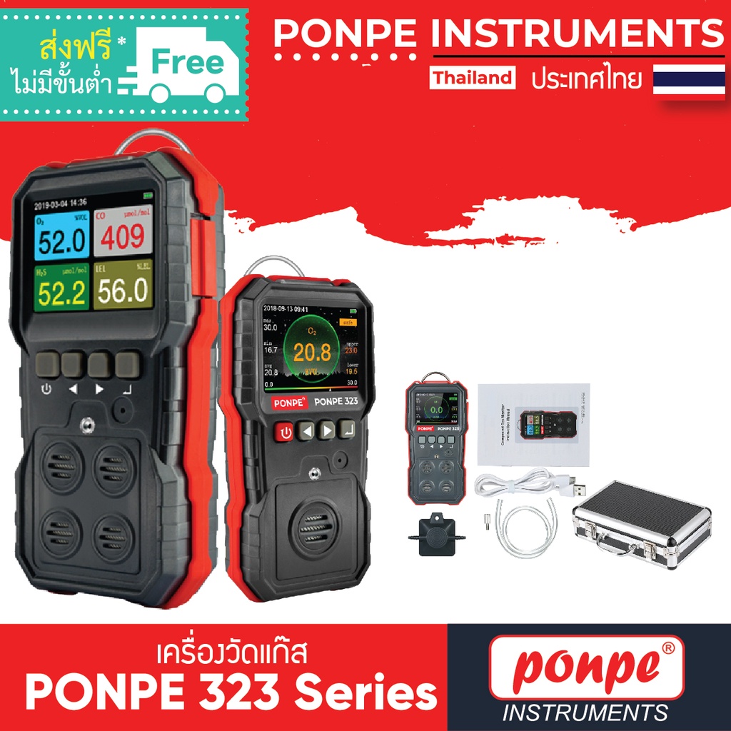PONPE 323 SERIES Multi Gas Detector เครื่องวัดแก๊ส[ของแท้ จำหน่ายโดยตัวแทนแต่งตั้ง] | Shopee ...
