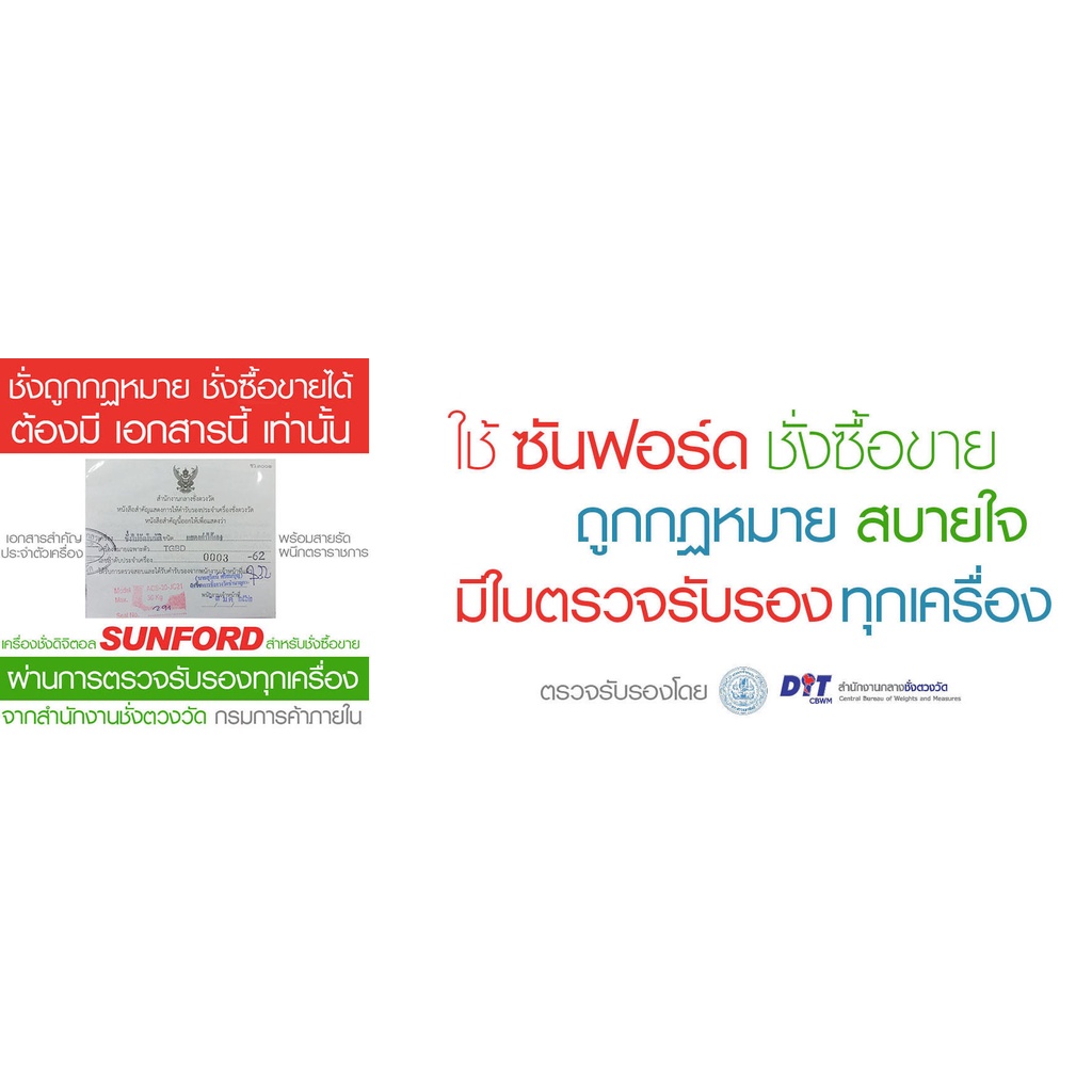 เครื่องชั่งดิจิตอล SUNFORD KAH5000S(มีใบรับรอง) 5 กิโลกรัม ความละเอียด ...