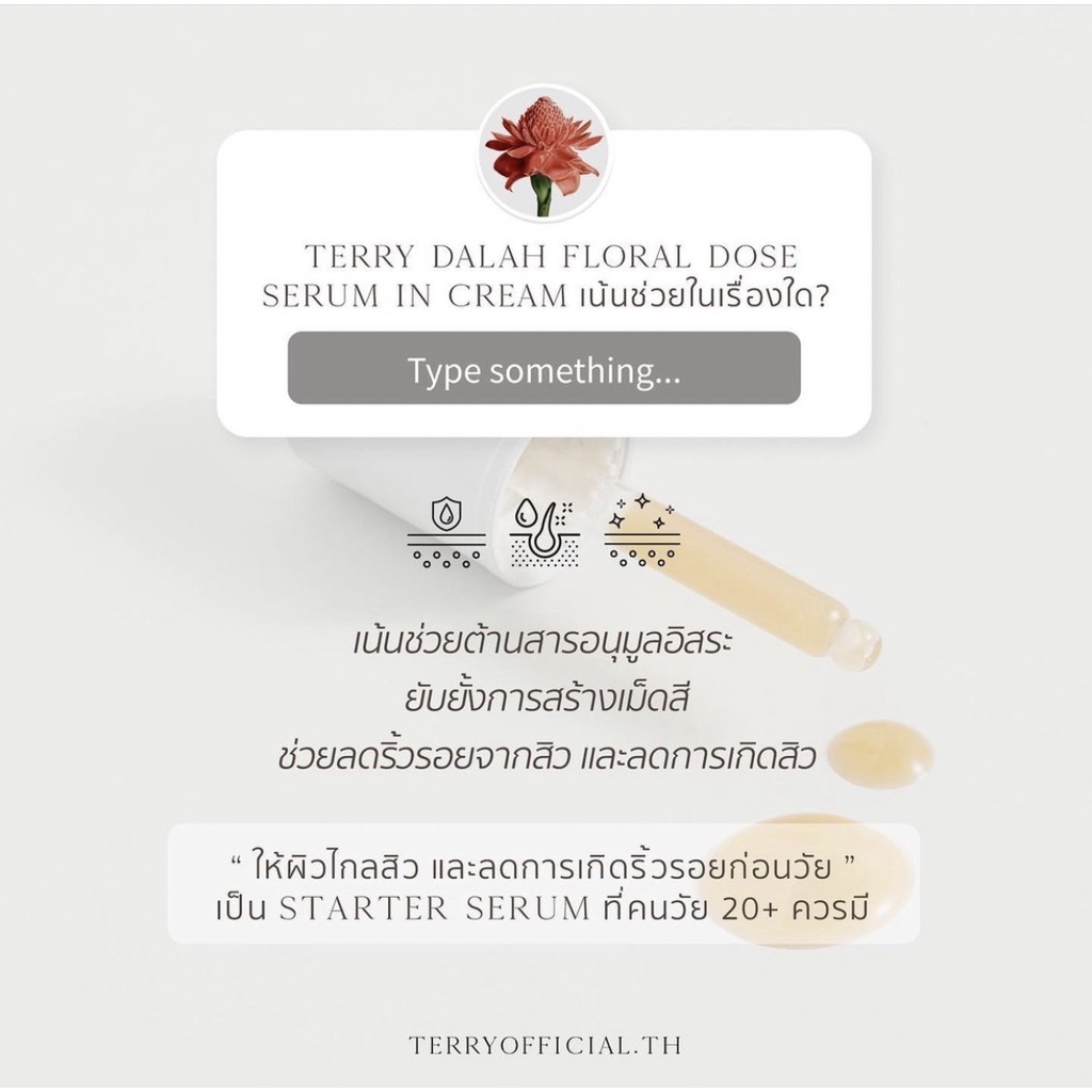 ส่งฟรี แท้ DALAH FLORAL DOSE SERUM IN CREAM EXTRA SENSITIVE เซรั่มดอกดา ...