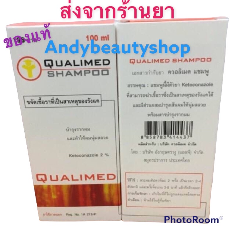 Qualimed Shampoo ขนาด 100 ml. ขจัดเชื้อราที่เป็นสาเหตุของรังเเค ...