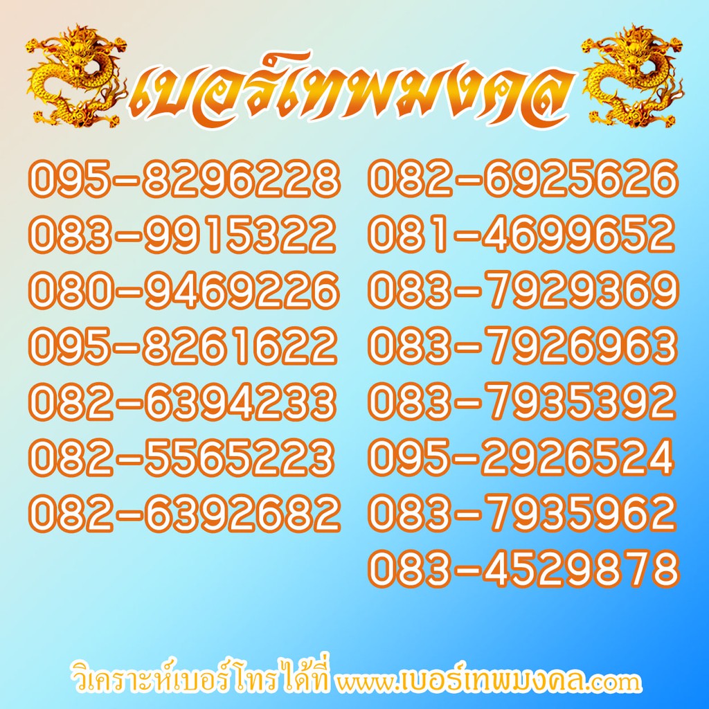 ซิมมงคล เบอร์ มงคล True เบอร์รับโชคใช้แล้วรวย A Shopee Thailand