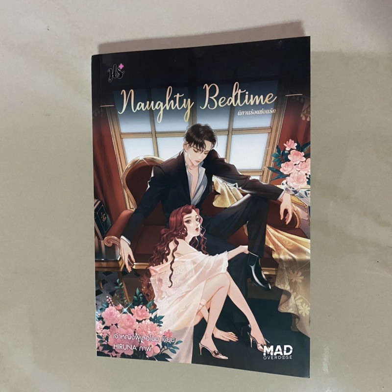 Sexy naughty nerdy - anchan_suwanapichon - ThaiPick