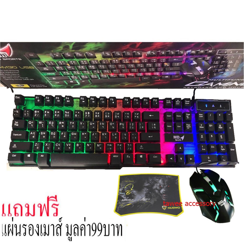 ยินดีต้อนรับ ชุดเม้าส์+คีย์บอร์ด มีไฟ Md-tech K3+m30 เกมมิ่ง RainBow ...