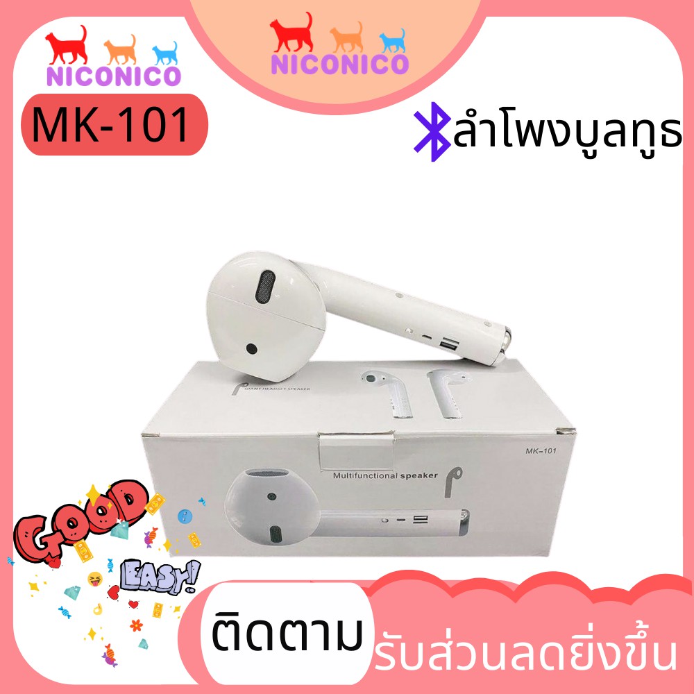 MK-101ลำโพงบลูทูธ ลำโพงบลูทูธรูปร่างหูฟัง ลำโพงไร้สาย ลำโพงพกพามาใหม่ ...