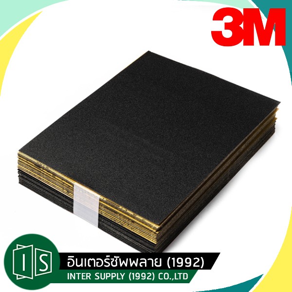 3M กระดาษทราย น้ำ 101Q 9X11 เบอร์ 80 100 120 240 320 400 600 800 1000 1200 1500 2000 ...