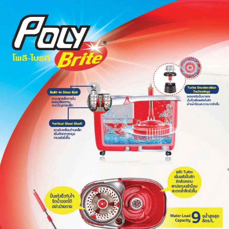 โพลี-ไบรท์ ไม้ถูพื้น ม็อบถังปั่น รุ่นดูอัล ทอร์นาโด แถมฟรี รีฟิลขัดโถถุงมือผ้าไมโครไฟเบอร์เอนกฯ ...