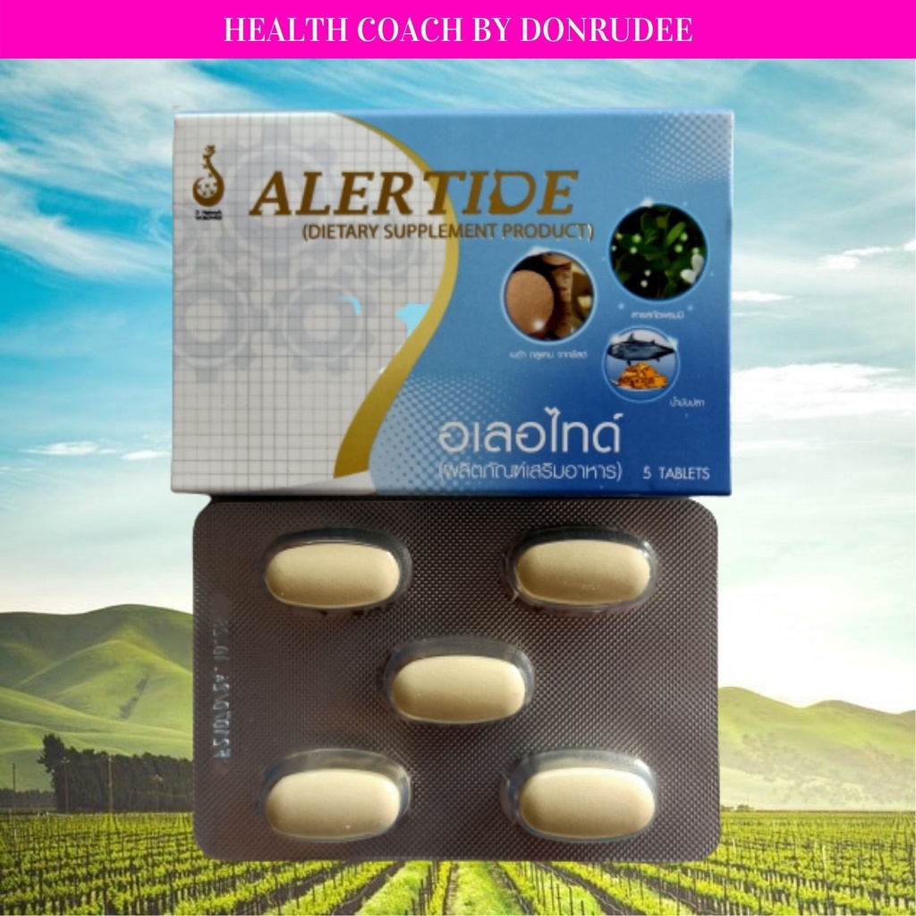 อเลอไทด์ 5 เม็ด เซ็ท 3 แผง (Alertide 5 Tablets OF 3 Blister Packs) - healthcoachbydonrudee ...