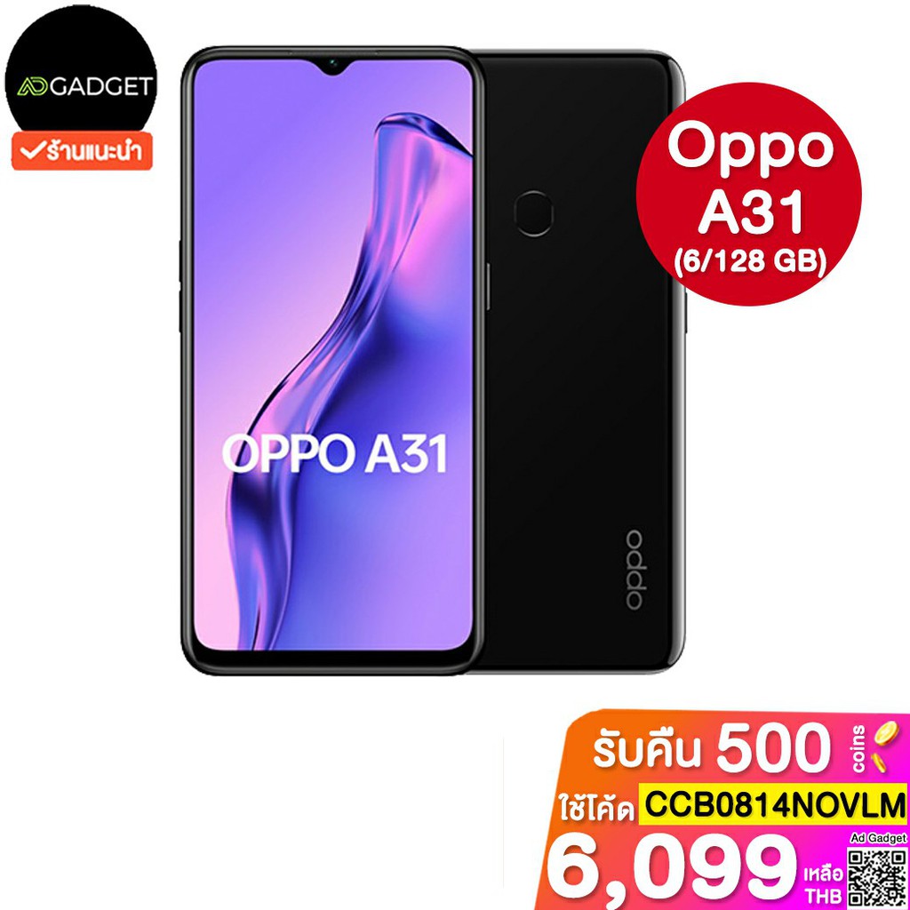 Oppo A31 (6128 GB) เครื่องศูนย์ไทย ประกันเต็มปี - adgadget - ThaiPick