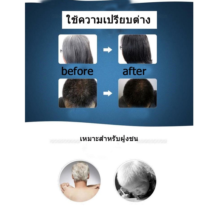 Restoria Discreet ครีมแต่งผมดำ น้ำมันผมดำ คืนสีผมธรรมชาติ ครีมซ่อมแซมสี ...
