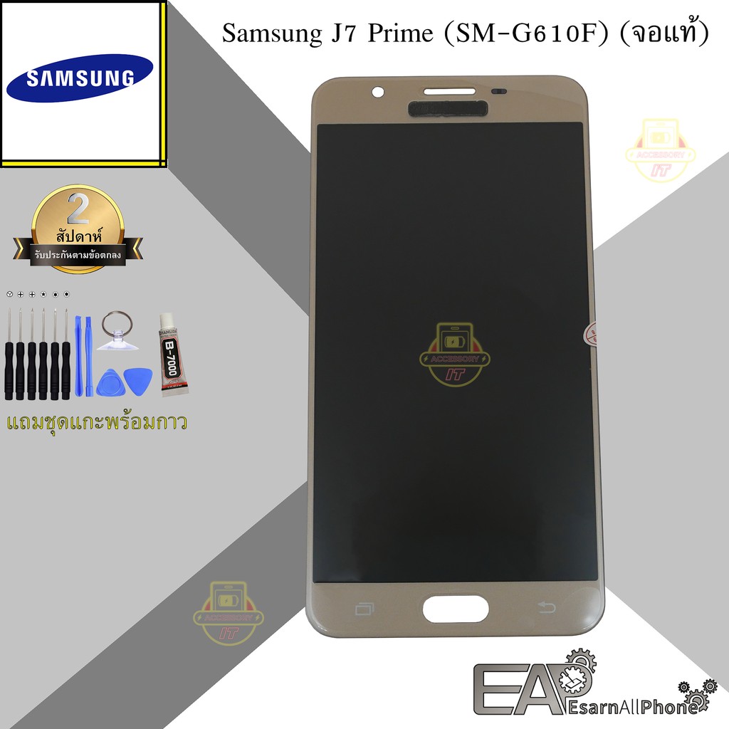 อะไหล่มือถือ จอชุดพร้อมทัชสกรีน รุ่น Samsung Galaxy J7 Prime (SM-G610F ...