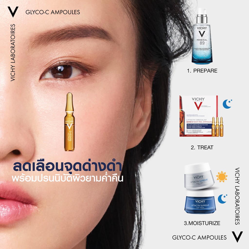 Vichy Liftactiv Glyco-C Night Peel Ampoules เซรั่มลดเลือนจุดด่างดำ สี ...