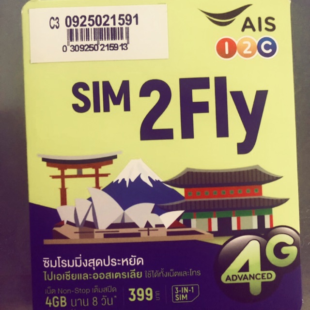 Sim2fly ถูกที่สุด พร้อมโปรโมชั่น - ธ.ค. 2021 | BigGo เช็คราคาง่ายๆ