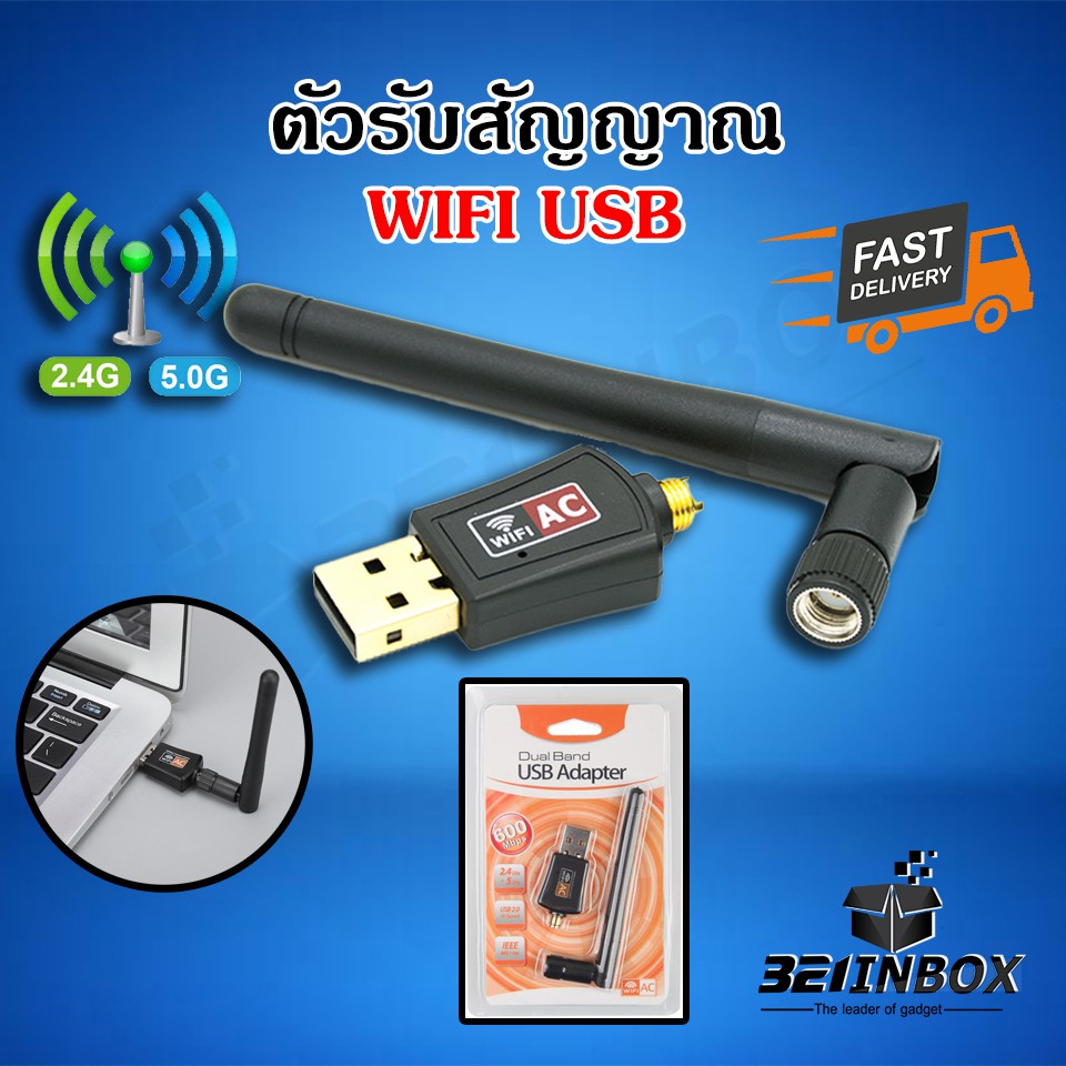WIFI USB ตัวรับสัญญาณ wifi 2.4G + 5G ไวไฟ USB usb wireless wifi dual ...