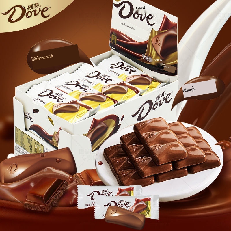 à¸¥à¸¹à¸ à¸­à¸¡à¸£à¸ªà¸œà¸¥à¹„à¸¡à¹‰â™šâ Dove Silky Milk Chocolate Gift Box 224g à¸‚à¸­à¸‡à¸‚à ...