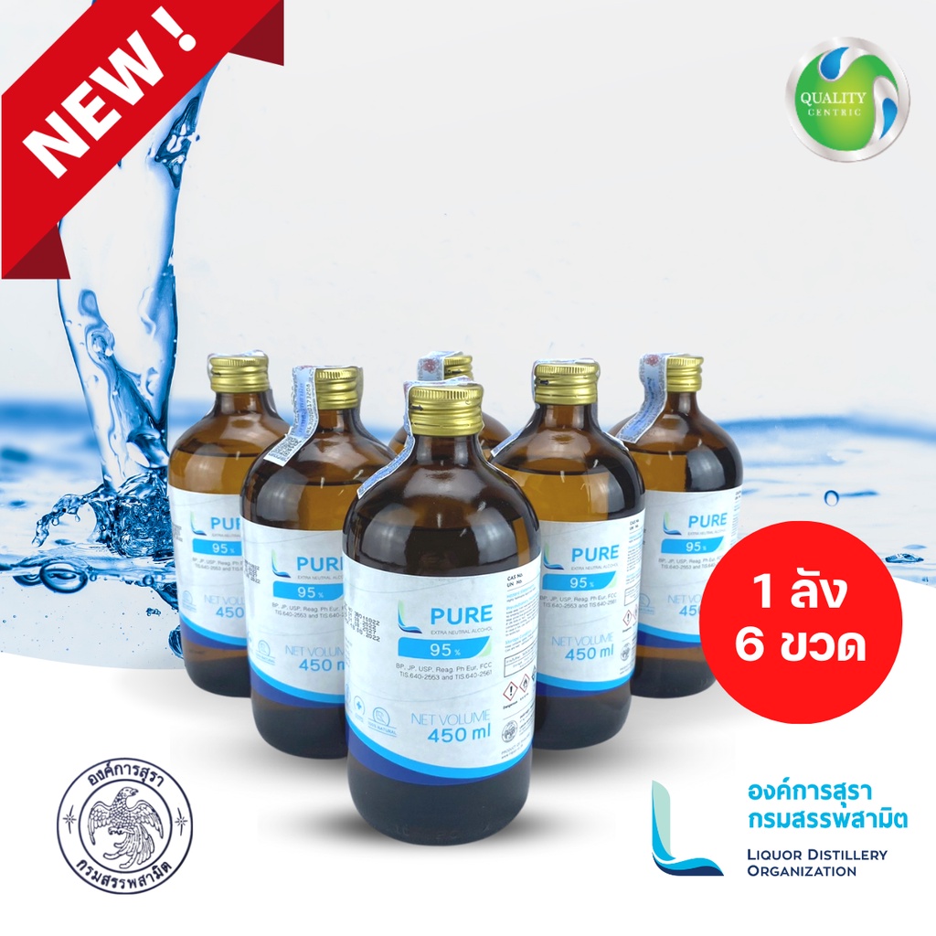 L PURE 95 (ETHYL ALCOHOL 95% - 450 ML) แพ็คละ 6 ขวด/ FOOD GRADE/ สกัดพืชสมุนไพร | Shopee Thailand