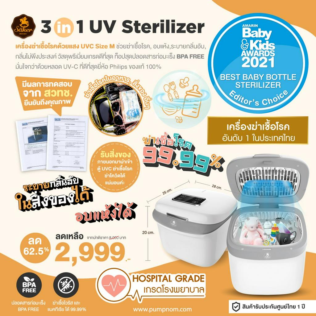 PUMPNOM, ร้านค้าออนไลน์ | Shopee Thailand