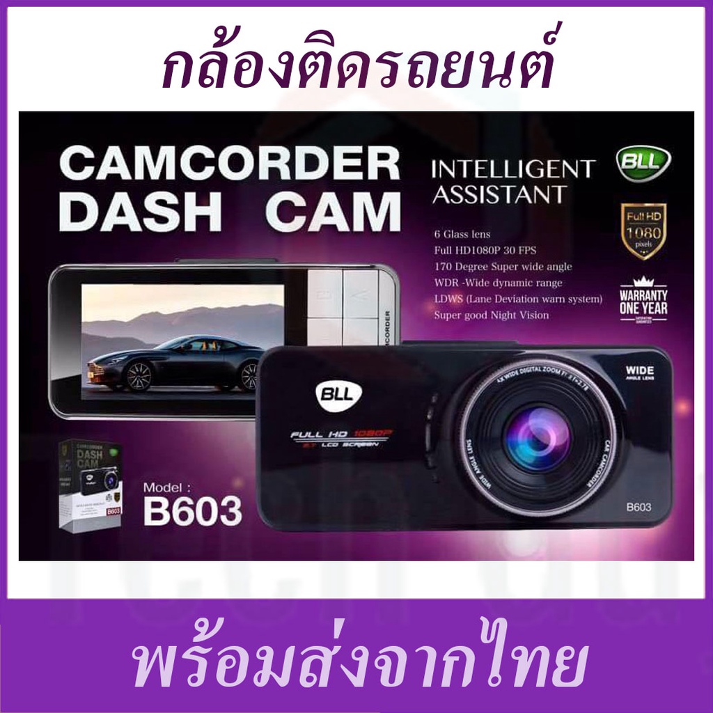 กล้องติดรถยนต์ Full HD 1080p ของแท้ กล้องหน้า Super Night Vision ชิป ...