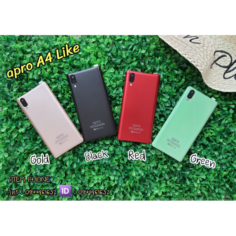 โทรศัพท์มือถือ apro A4 Like (เอโปร) - ptcm_phone - ThaiPick