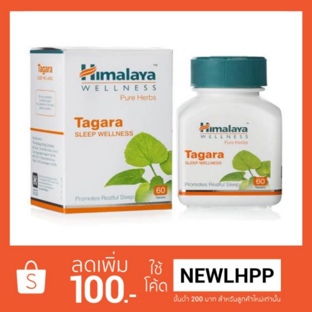 Tagara ถูกที่สุด พร้อมโปรโมชั่น มี.ค. 2024|BigGoเช็คราคาง่ายๆ