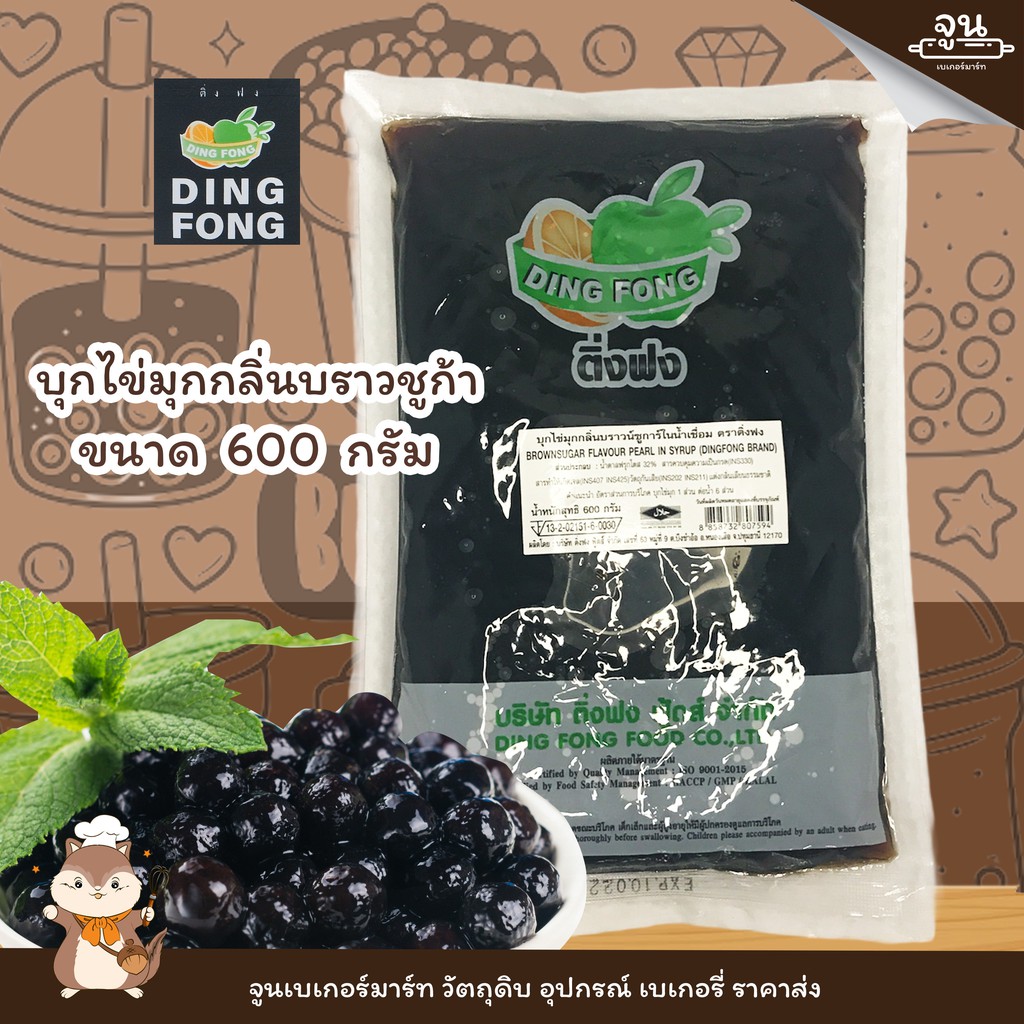 DING FONG│บุกไข่มุก ติ่งฟง บราวน์ชูการ์ ขนาด 600 กรัม | Shopee Thailand