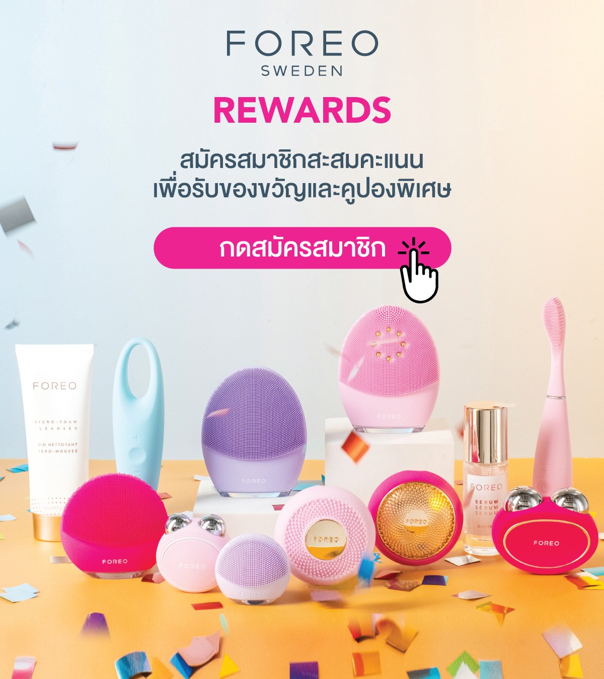 สั่งซื้อสินค้าออนไลน์จาก FOREO_OFFICIAL | Shopee Thailand