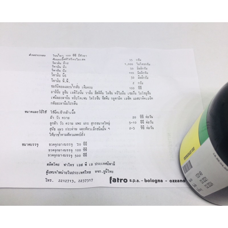 Biocatalin ไบโอคาตาลิน 100ml วิตามินบำรุงร่างกายสำหรับสัตว์ - ponpun ...