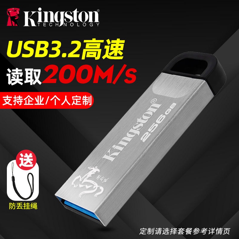 ♨Kingston U Disk 128G ส่วนบุคคล Custom DTKN 256G โลหะ Mini USB3.2 ธุรกิจความเร็วสูง U Disk ...