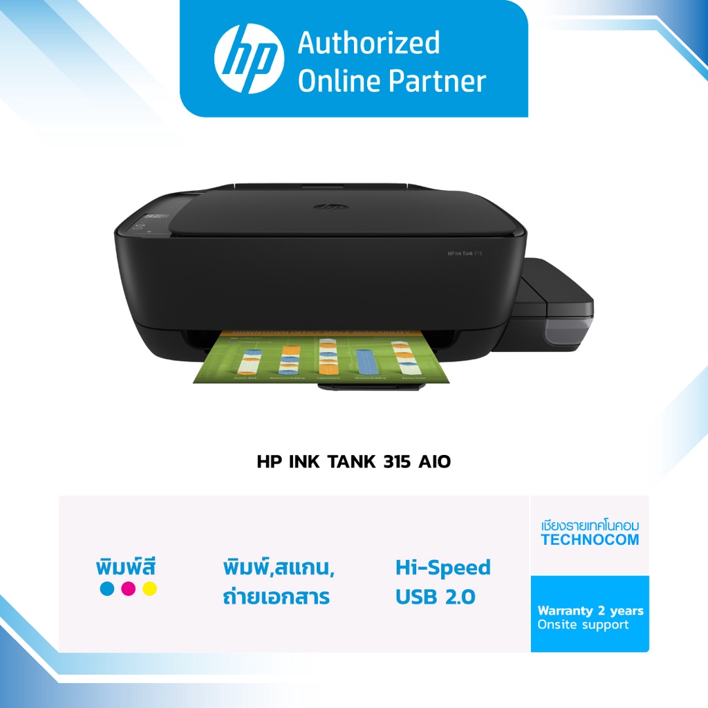 HP Printer - เครื่องพิมพ์ HP INK TANK 315 AIO (Z4B04A) ออกใบกำกับภาษีได้ - hp.technocom - ThaiPick