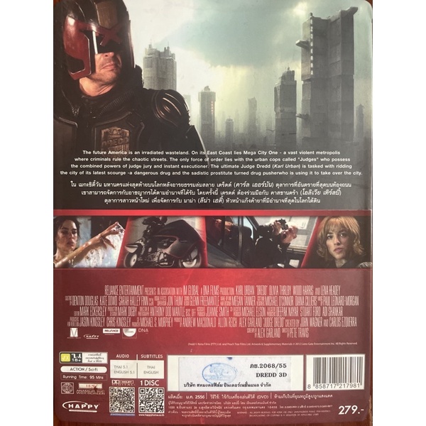 มือ2 Dredd (2012 DVD)เดร็ด คนหน้ากากทมิฬ (ดีวีดี) - cyberpetch - ThaiPick