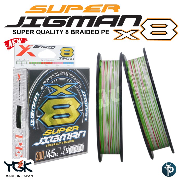 สาย PE SUPER JIGMAN X8 จาก YGK ผลิตจากประเทศญี่ปุ่น | Shopee Thailand