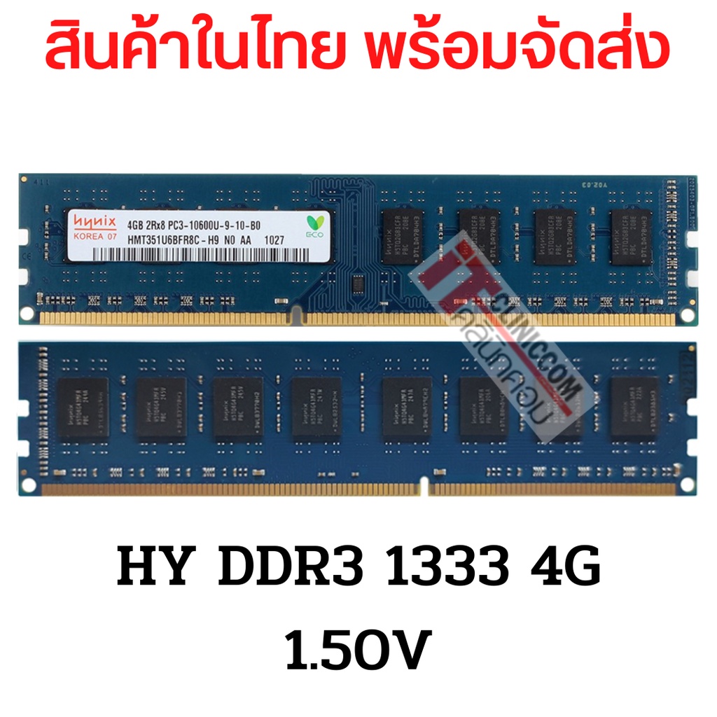แรมพีซี 48GB DDR3 13331600Mhz (Hynix Ram PC Desktop) - itcliniccom ...