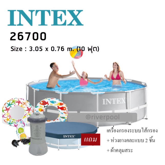 Intex 26700 สระว่ายน้ำทรงกลม PRISM FRAMETM POOL ขนาด 10 ฟุต (3.05 x 0. ...