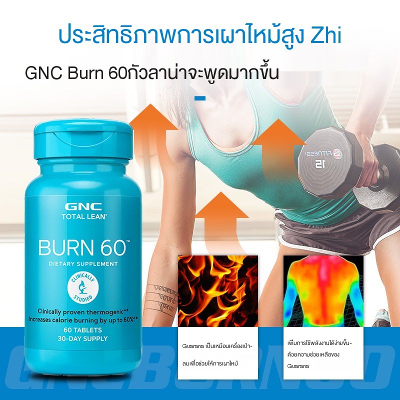 GNC Jiananxi BURN60 Guarana Extract + L-Carnitine L-Carnitine L ...