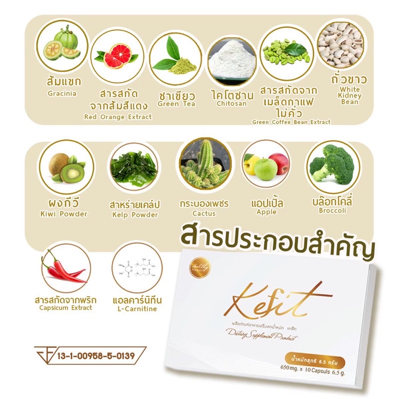 Kefit ถูกที่สุด พร้อมโปรโมชั่น - ต.ค. 2021 | BigGo เช็คราคาง่ายๆ