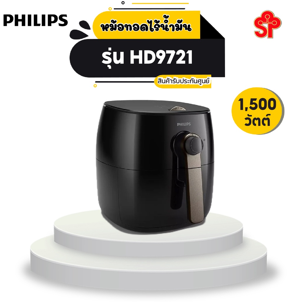 Philips AirFryer หม้อทอดอากาศ หม้อทอดไร้น้ำมัน รุ่น HD9721 | Shopee ...