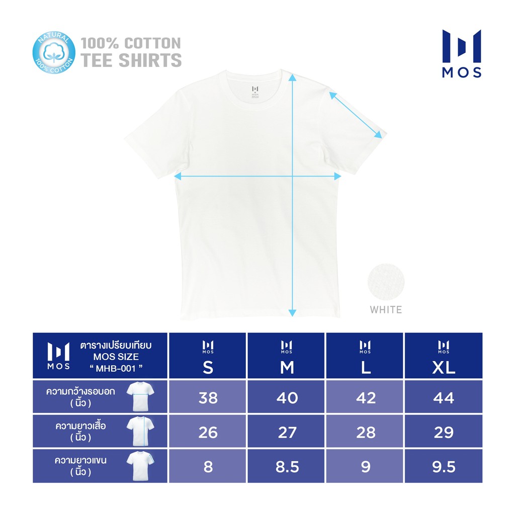 เสื้อยืดคอกลม MOS T-shirt collection Cotton 100 CLASSIC รุ่น MHB-001 สี ...