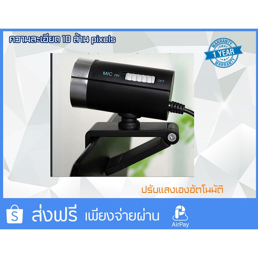 กล้องเสริม PC หรือ notebook ให้ภาพคมชัด( Oker B20) - tashien - ThaiPick