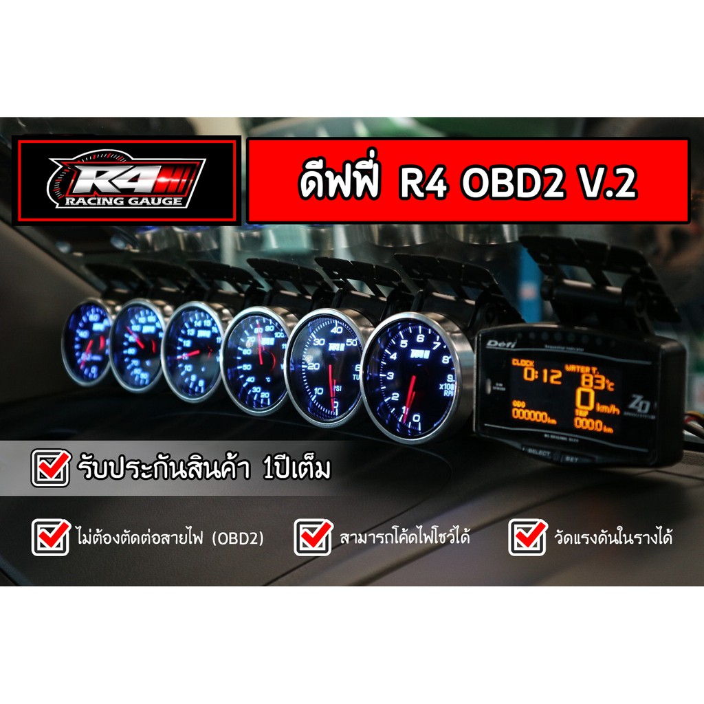 Defi A1 obd 4900 บาท ส่งฟรี!!!! ชุด set6 ตัว A1 obd2 เสียบปลั๊ก ...