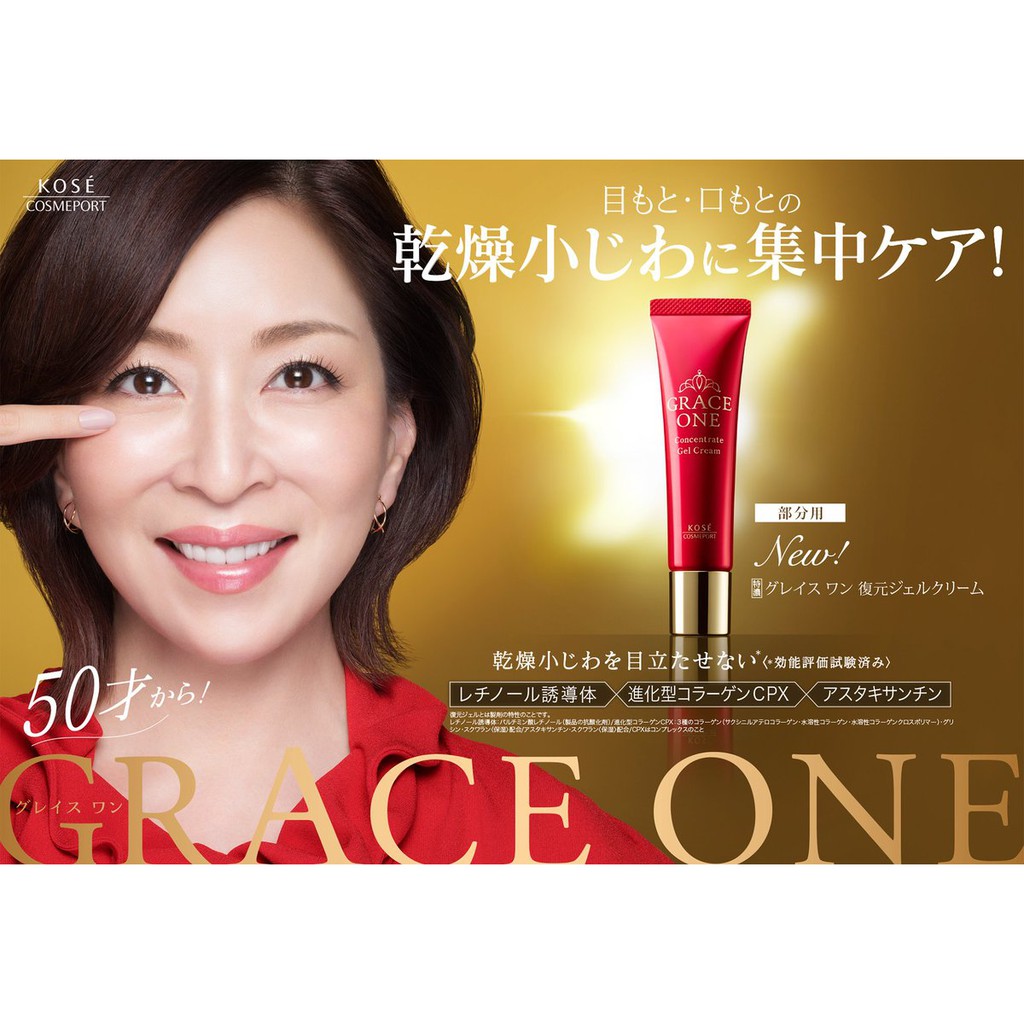 GRACE ONE CONCENTRATE GEL CREAM 30g. เกรซ วัน คอนเซ็นเทรท เจล ครีม ...